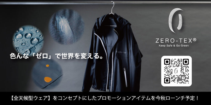 6月17日発行の繊維ニュースでZERO-TEXが紹介されました。